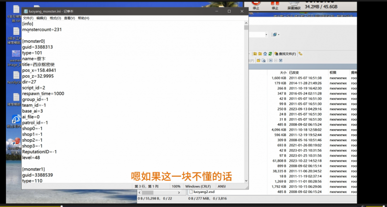 天龙八部在线刷物品的GM工具配置 - 菜鸟头头